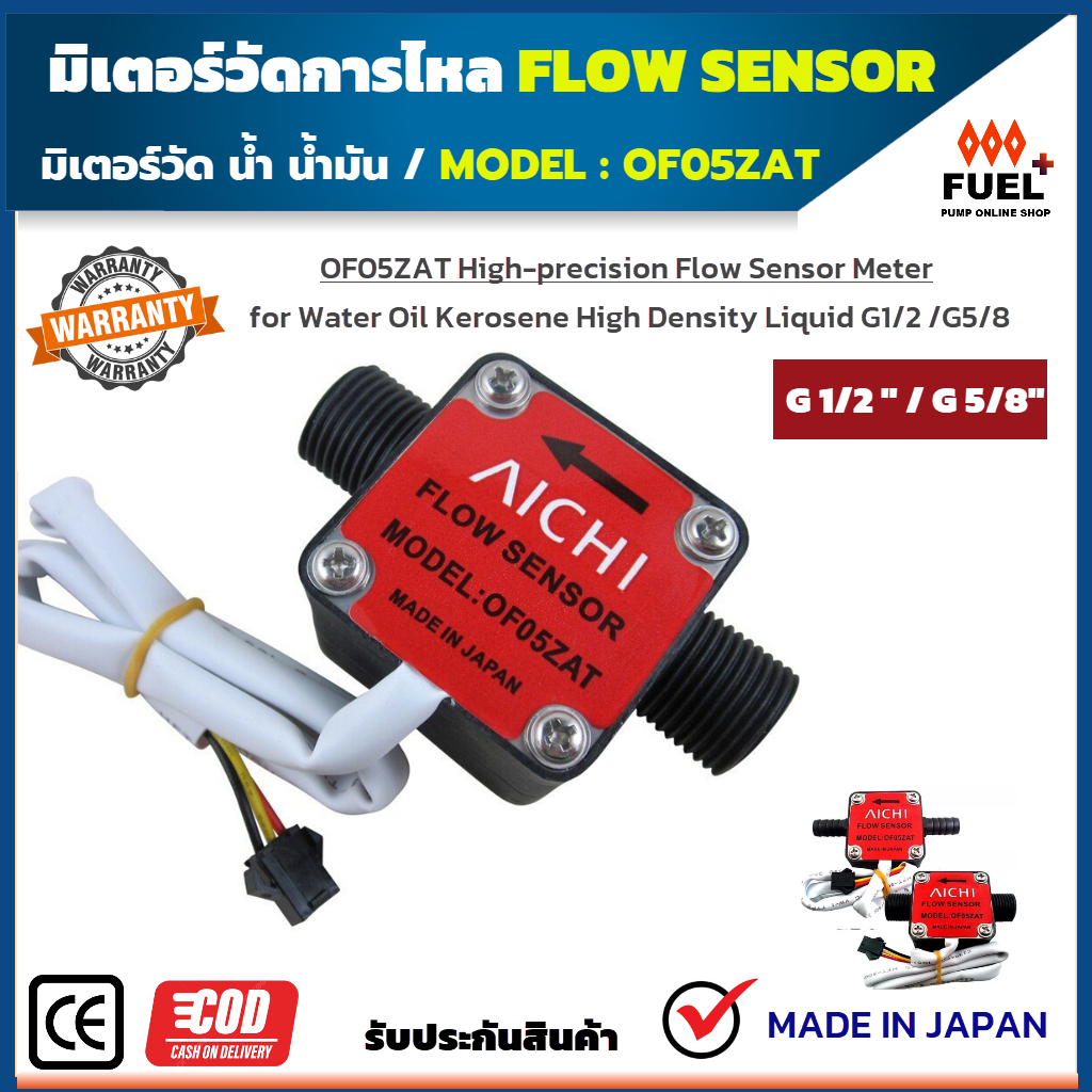 มิเตอร์วัดน้ำมัน รุ่น AICHIT มิเตอร์วัดอัตราการไหลของ น้ำ น้ำมัน Flow ...