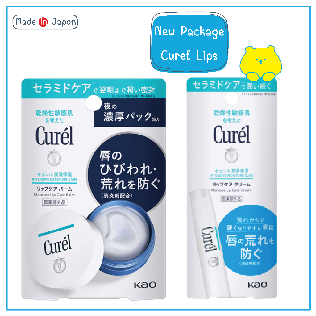 ลิปมัน Curel INTENSIVE MOISTURE CARE Moisture Lip Care Cream / Curel Lip Balm 4.2g. ลิปมันสำหรับ ...