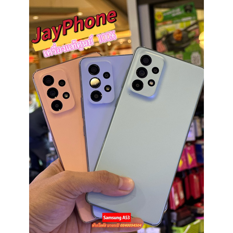 Samsung A53 5G 8/128/256 มือสองสภาพสวยมากสีดำ/ฟ้า เครื่องศูนย์แท้ ใช้ ...