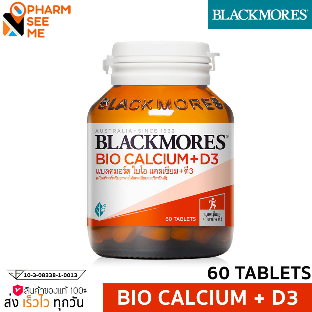 Blackmores Bio Calcium + D3 [60 Tablets] ผลิตภัณฑ์เสริมอาหารให้แคลเซียม ...