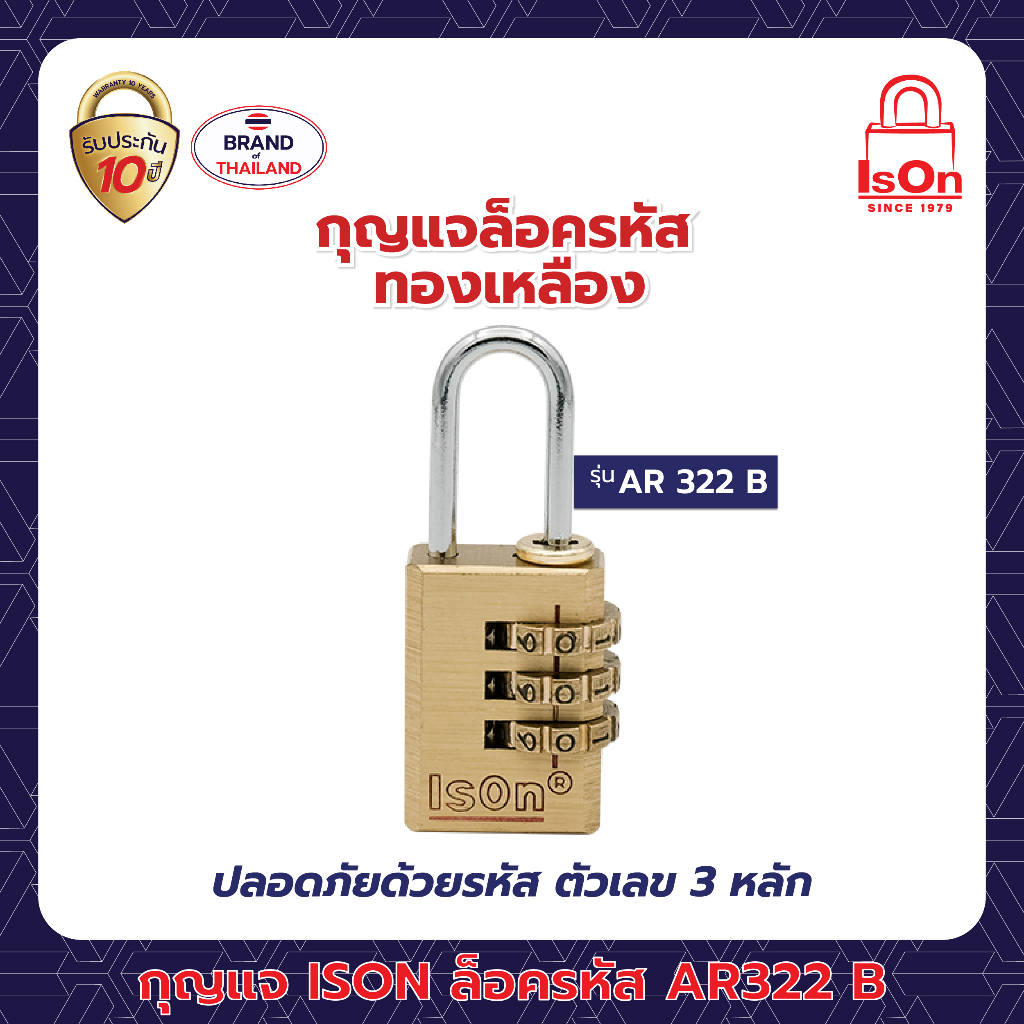 กุญแจล็อครหัส ISON NO. AR 322B | Shopee Thailand