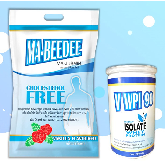 มา-บีดี (MA-BEEDEE) 2000กรัม+ เวย์โปรตีนไอโซเลตชนิดผง (V WPI 90)300กรัม | Shopee Thailand