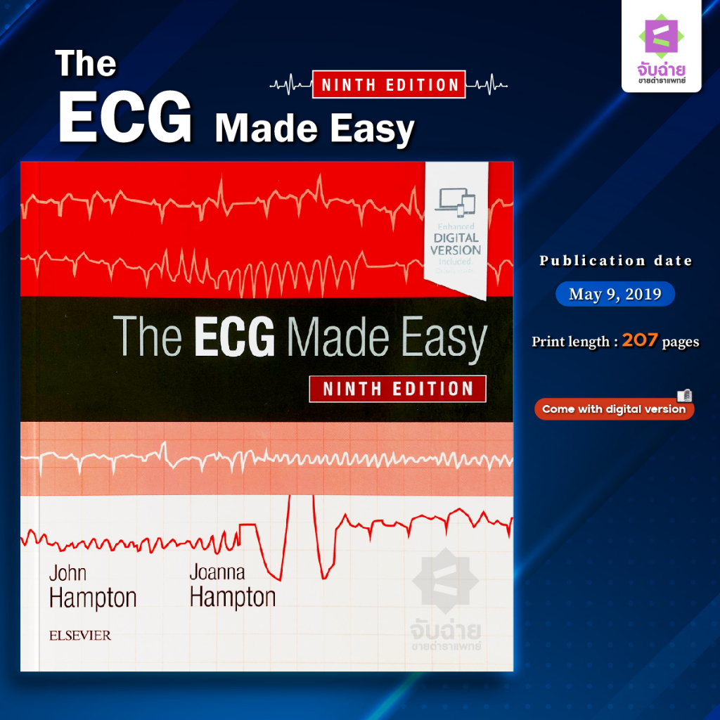 The ECG Made easy (9ED) | Shopee Thailand