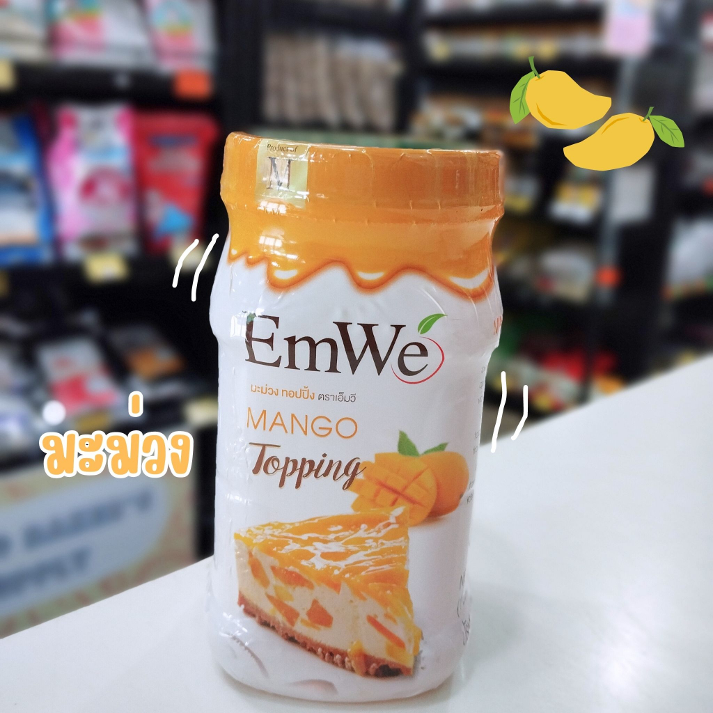 Emwe ซอสท็อปปิ้งผสมเนื้อ 700 กรัม สตรอเบอร์รี่ บลูเบอร์รี่ มะม่วง | Shopee Thailand