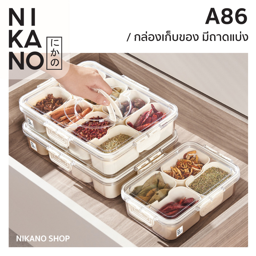 [SALE]NIKANO A86- Condiment Box กล่องแบ่งเครื่องเทศ เก็บอาหาร กล่อง หู ...