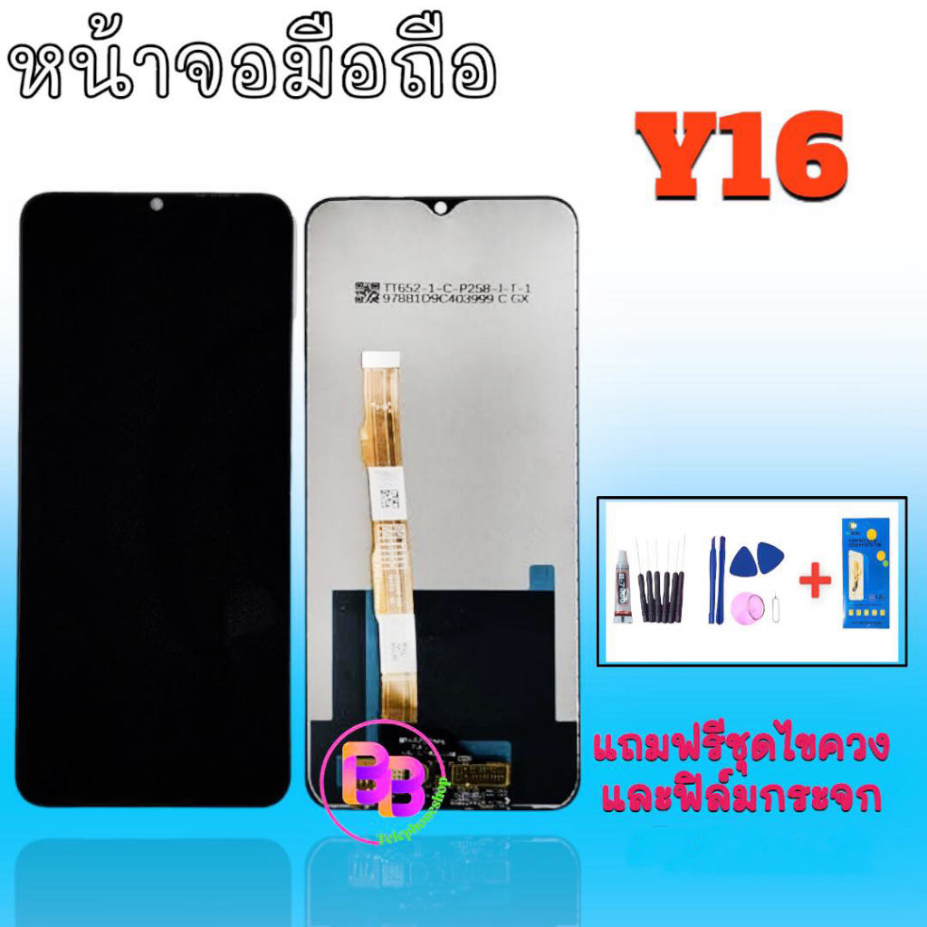 หน้าจอ Y16 จอ Y16 LCD Y16 จอโทรศัพท์มือถือ💥แถมฟิล์มกระจก+ชุดไขควง ...