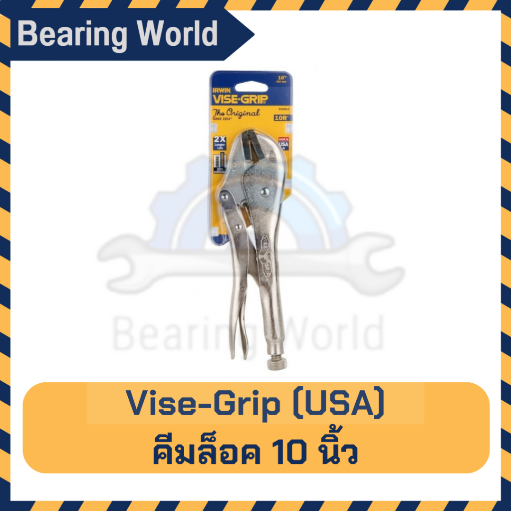 คีมล็อค ขนาด10 นิ้ว คีม คีมล็อก Eagle One/ Vise Grip / King Eagle ...