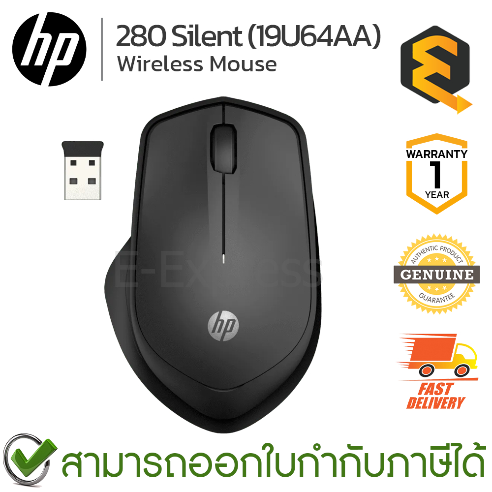 HP Mouse 280 Silent Wireless (19U64AA) เมาส์ไร้สาย เสียงเบา ของแท้ ...