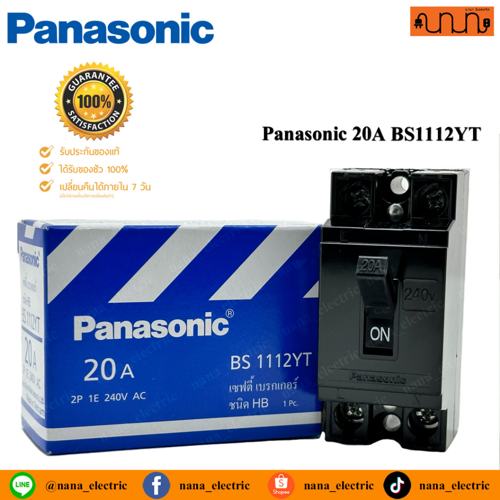Safety Breaker เบรกเกอร์เซฟตี้ PANASONIC แท้💯% 2P 1E 240V AC 10A 15A 20A 30A 40A | Shopee Thailand