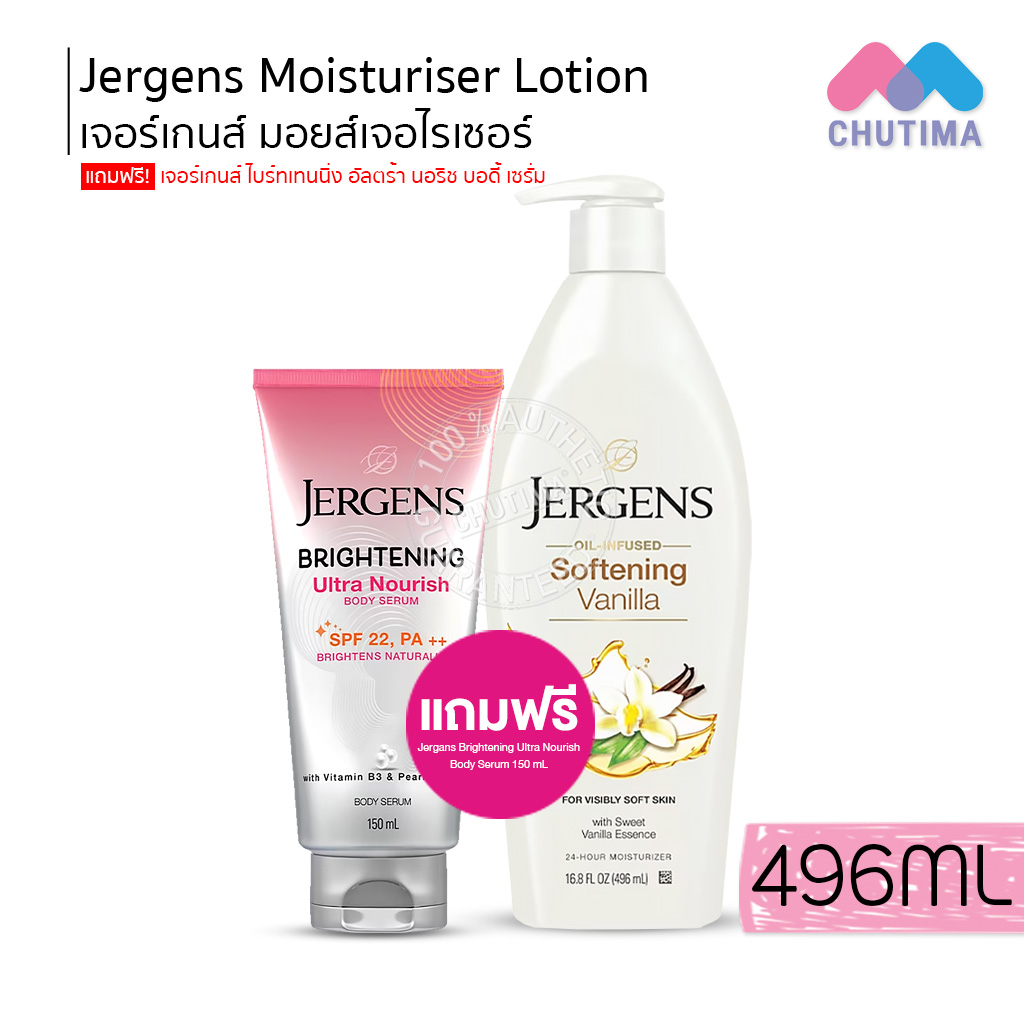 โลชั่น บำรุงผิวกาย เจอร์เกนส์ มอยส์เจอไรเซอร์ Jergens Moisturiser ...