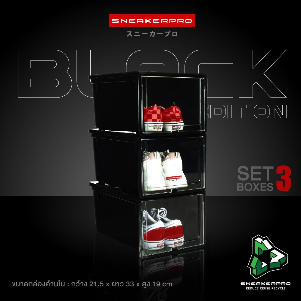 กล่องรองเท้า แบรนด์ Sneakerpro เซต 3 ชิ้น Black Edition ฝาหน้าสไลด์ ซ้อนได้หลายชั้น | Shopee ...