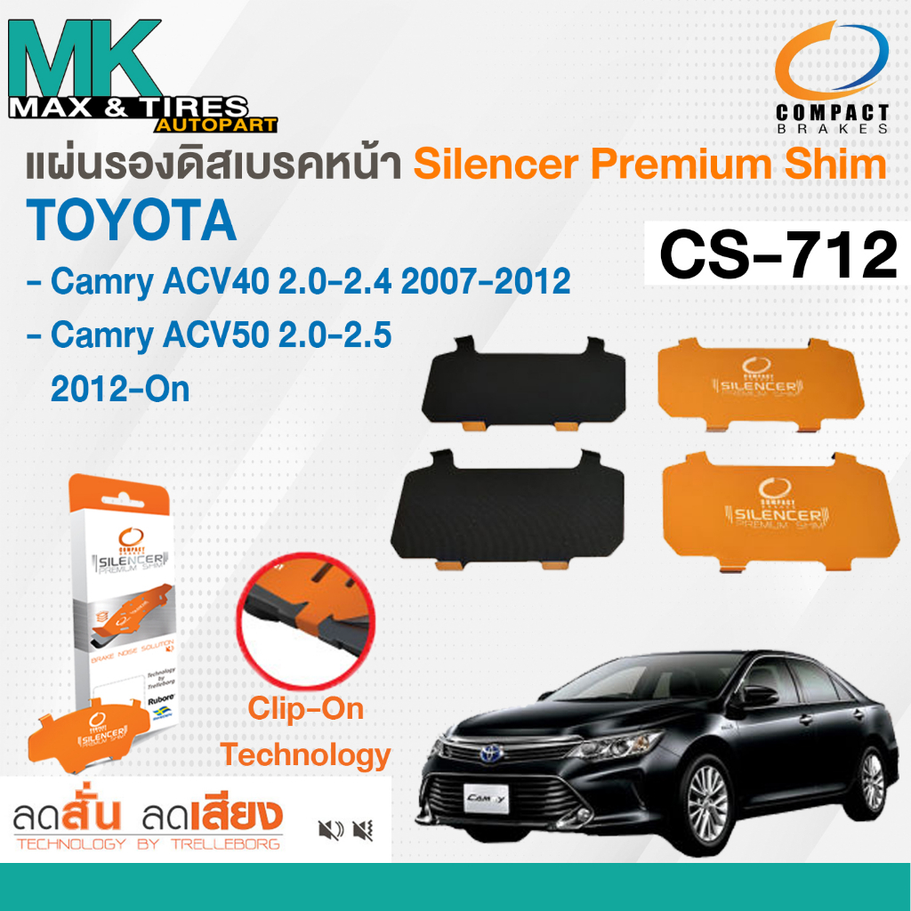 แผ่นรองดิสเบรคหน้า TOYOTA CAMRY ACV 40-50 2.0-2.5 07-ON (F) CS-712 COMPACT | Shopee Thailand