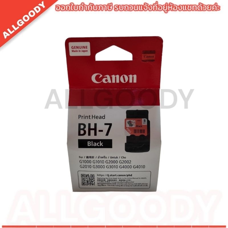 หัวพิมพ์ Canon G2010 Print head Canon CH-7 Black CH-7 Color | Shopee ...