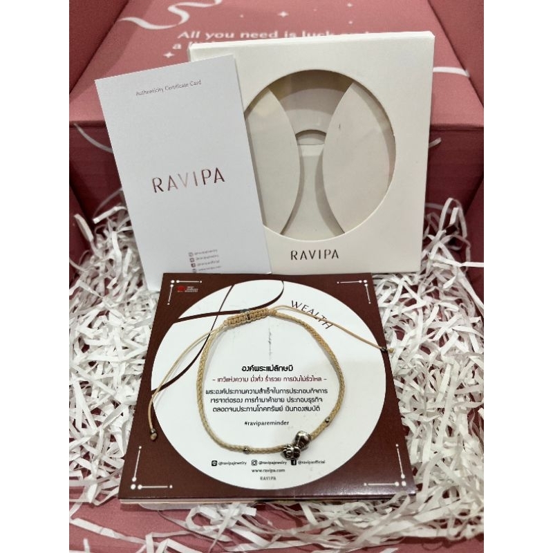กำไลRavipaมือสองความปัง100% | Shopee Thailand