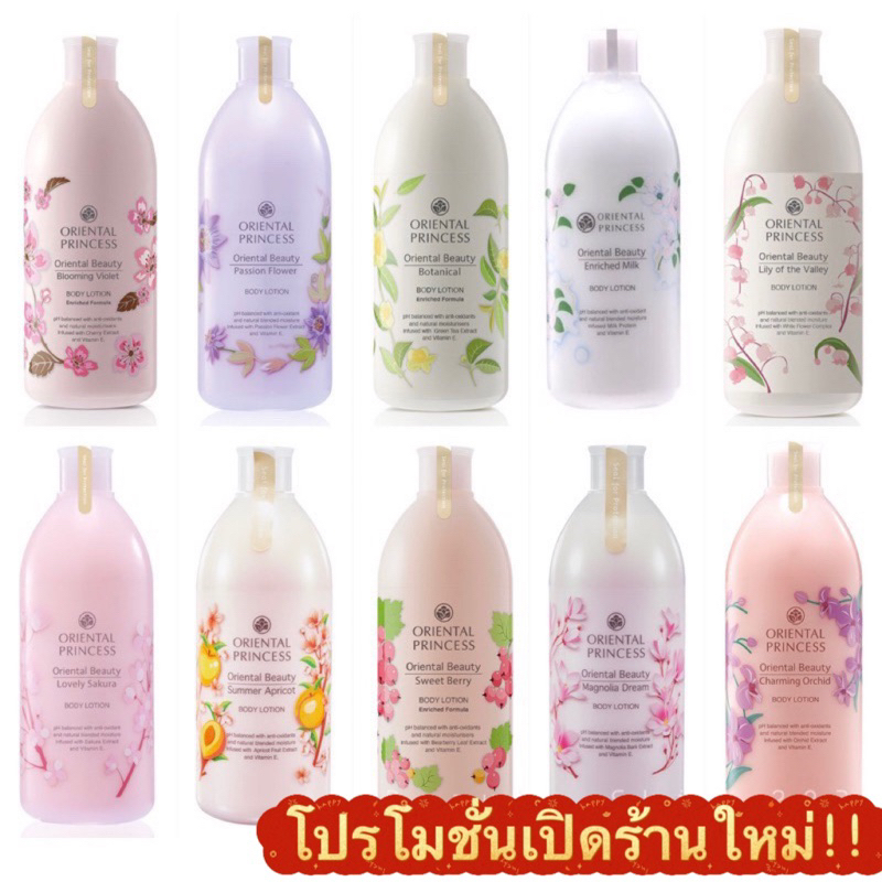 Oriental Princess Oriental Beauty Body Lotion 400 ml. | Shopee Thailand