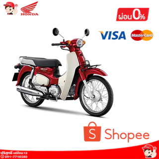 ซื้อ honda super cub 2020 เลยบน Shopee | พ.ค. 2025
