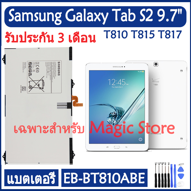Original แบตเตอรี่ Samsung Galaxy Tab S2 9.7" SM-T810 T815 T817 T819C battery EB-BT810ABE ...