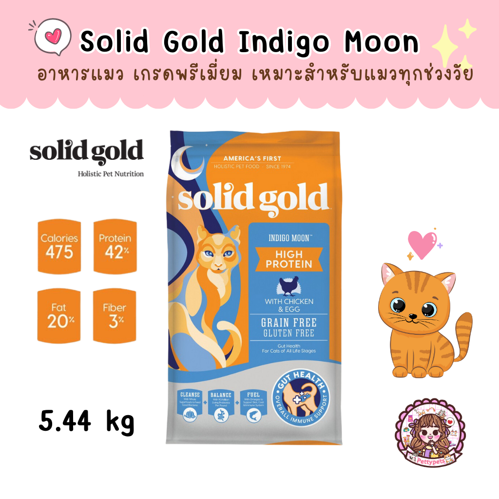 Solid gold INDIGO MOON HIGHT PROTEIN สำหรับทุกสายพันธุ์ อายุ 3 เดือนขึ้นไป บำรุงผิวหนังและเส้นขน ...