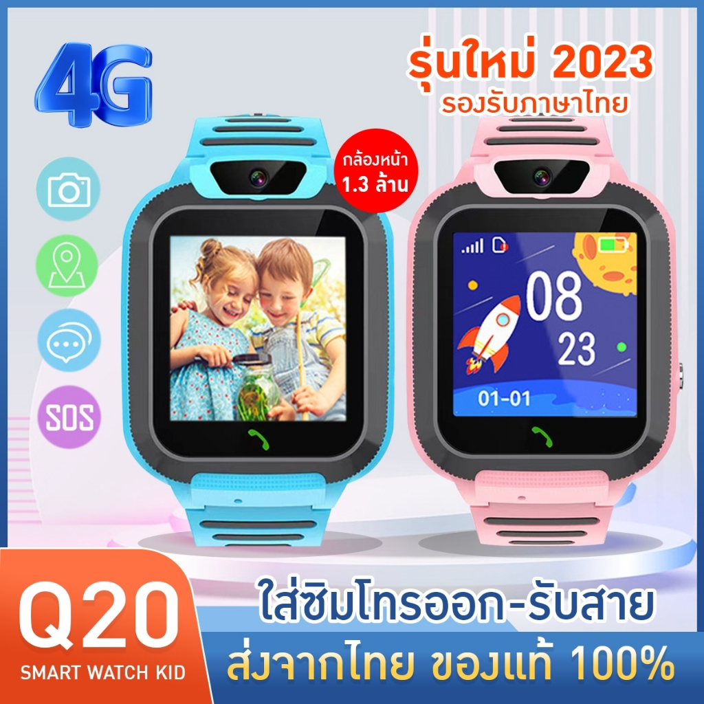 【ส่งด่วน】SmartWatch Q20 สมาร์ทวอทช์ นาฬิกาเด็ก เมนูไทย จับตำแหน่ง ใส่ ...