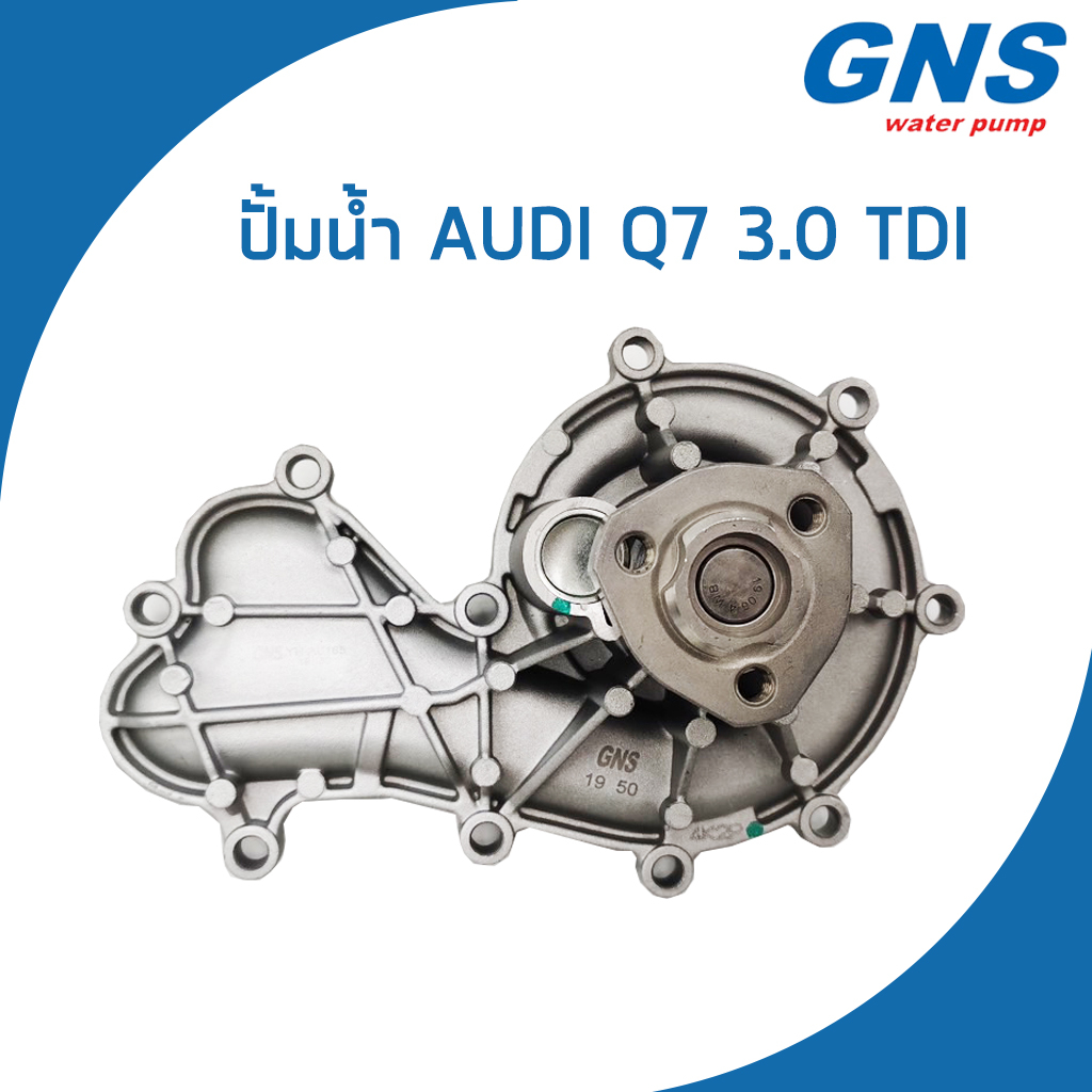 AUDI ปั้มน้ำ ออดี้ Q7 เครื่อง 3.0 TDI (ดีเซล) / 059121005T , 059121008A ...