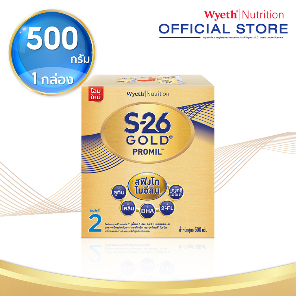 S-26 Gold Promil 500g นมผง เอส-26 โกลด์ โปรมิล 500g (สูตร 2) | Shopee ...