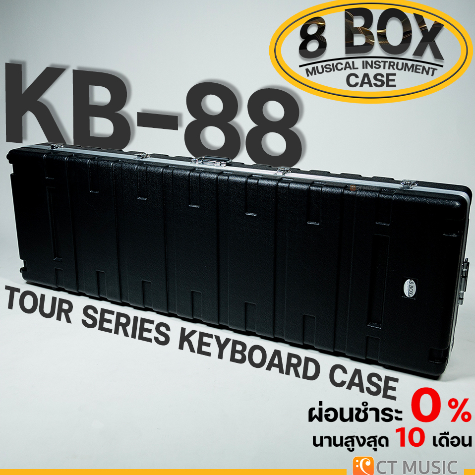 8 Box Tour Series Keyboard 88 Case KB-88 เคสคีย์บอร์ด กล่องคีย์บอร์ด 88 คีย์ | Shopee Thailand