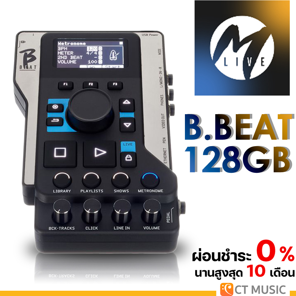 M-Live B.Beat 128GB อุปกรณ์สำหรับใช้เปิด Audio DATA ที่มีฟังชั่นครบที่สุดเท่าที่เคยมีมา | Shopee ...