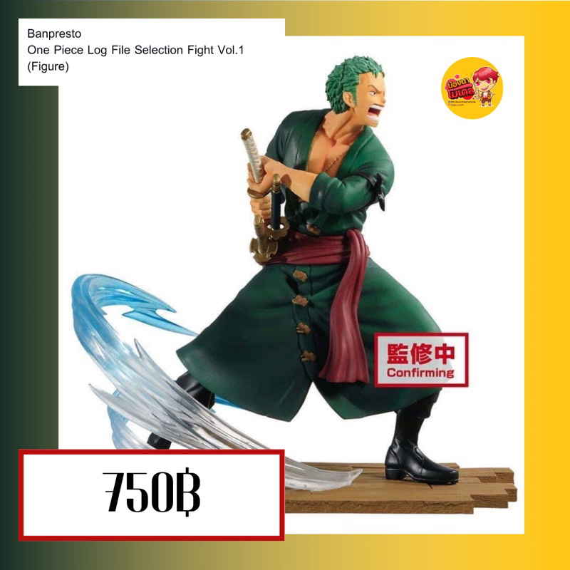 Banpresto One Piece Log File Selection Fight Vol.1 (Figure) | Shopee ...