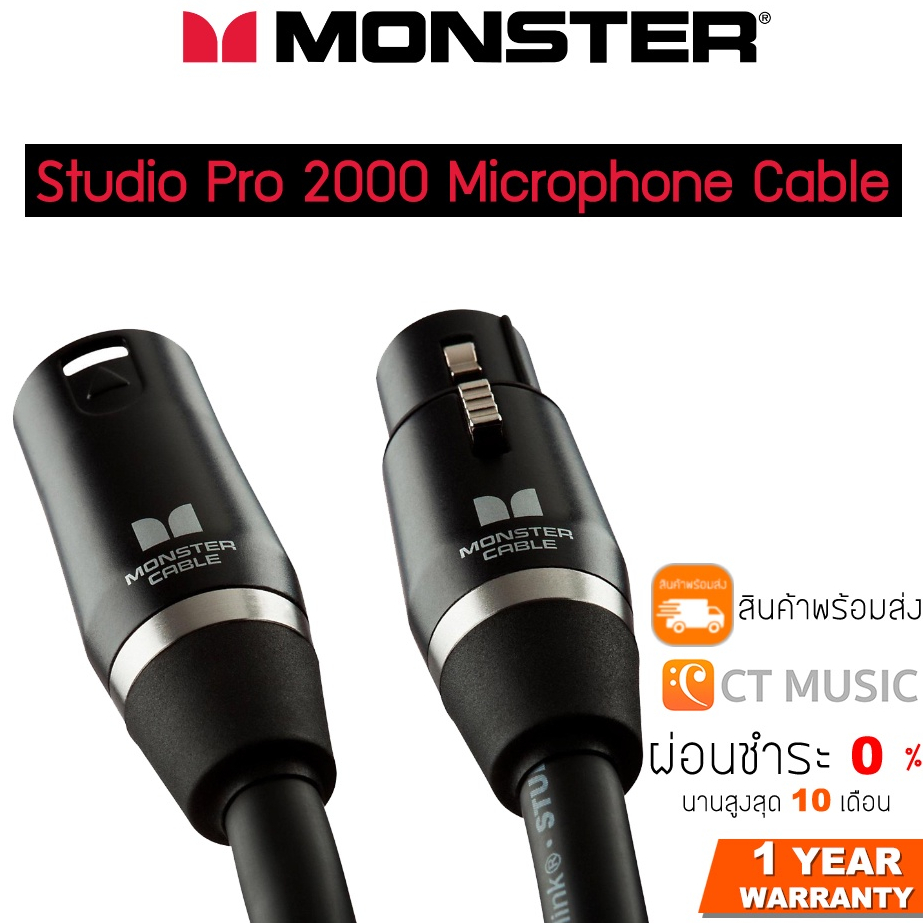 Monster Studio Pro 2000 Microphone Cable | Shopee Thailand