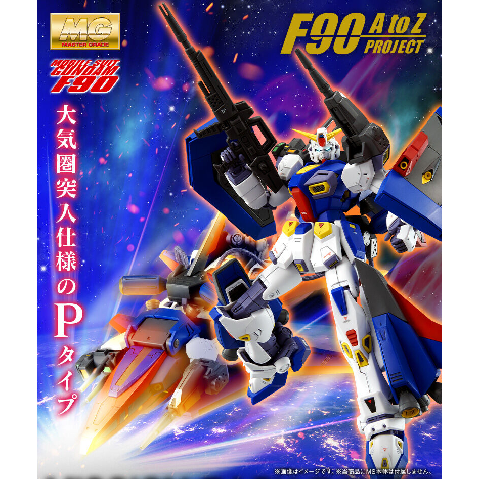 พร้อมส่งจ้า P-Bandai MG 1/100 Mission Pack for Gundam F90 W-Type / P ...