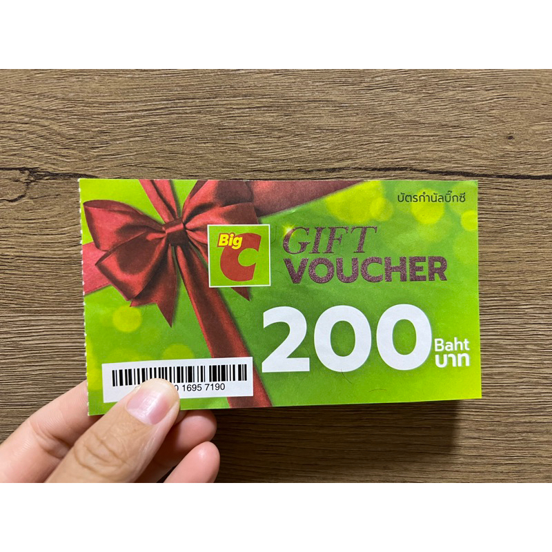 บัตรกำนัล vouchers bigc มูลค่า 200 | Shopee Thailand