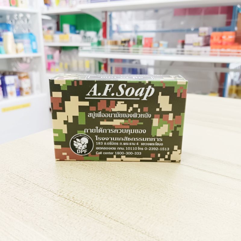 A.F.Soap สบู่เอ.เอฟ สบู่ทหาร ขนาด 90 กรัม 1 ก้อน | Shopee Thailand