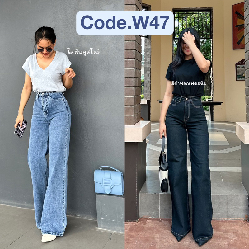 Code. W47 กระบอกใหญ่เอวสูงผ้ายืดใส่สบายมีสองสี | Shopee Thailand