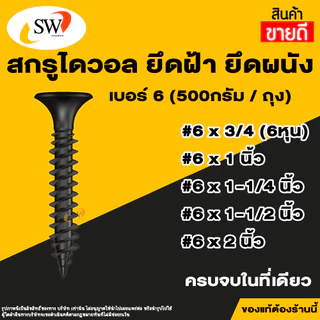 screws ราคาพิเศษ | ซื้อออนไลน์ที่ Shopee ส่งฟรี*ทั่วไทย!