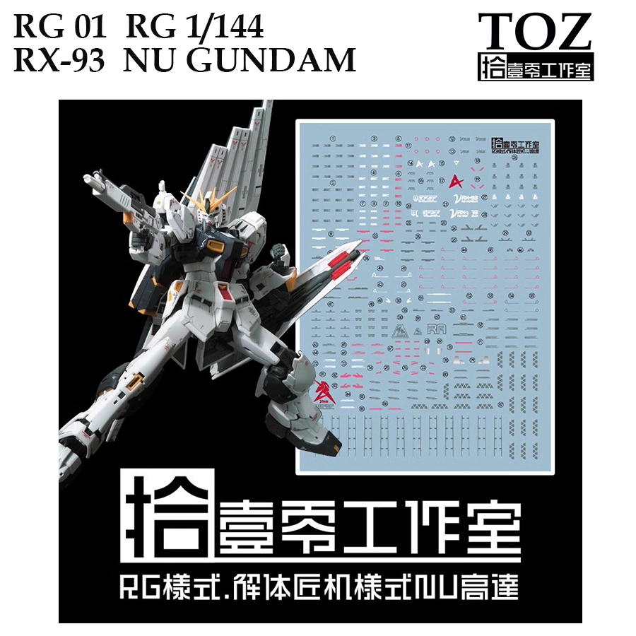 ดีคอลน้ำ [TOZ] RG 01 RX-93 NU GUNDAM RG 1/144 WATER DECAL RG01 | Shopee ...