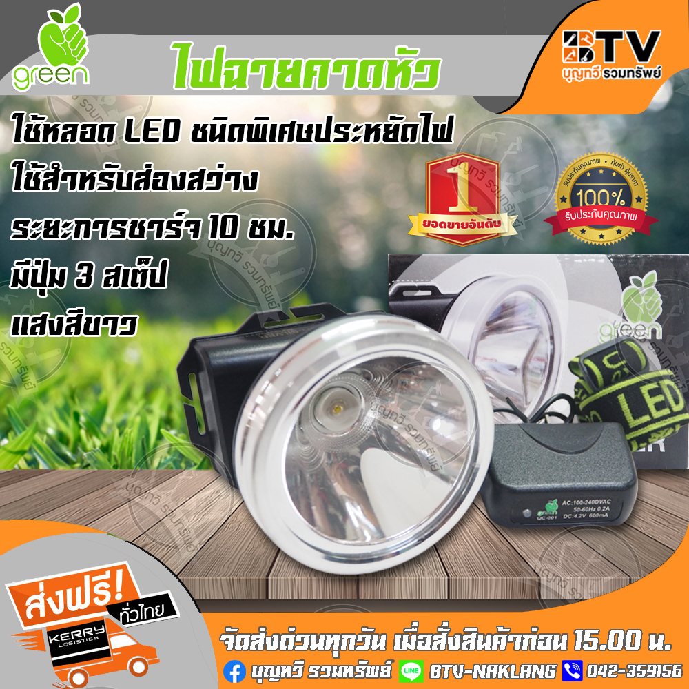 APPLEGREEN ไฟฉายคาดหัว LED แสงสีขาว มีปุ่ม 3 สเต็ป รุ่น SILVER ชนิดพิเศษประหยัดไฟ ใช้สำหรับส่อง ...