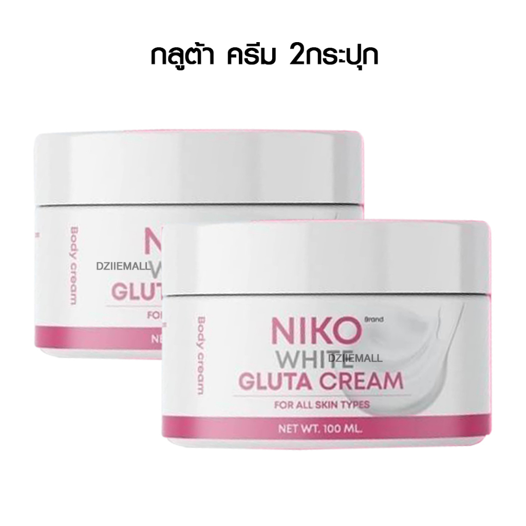 NIKO WHITE GLUTA CREAM นิโก๊ะ ไวท์ กลูต้าครีม ฟื้นฟู บำรุงผิว สูตรเข้มข้น ผิวนุ่ม ชุ่มชื้น ...