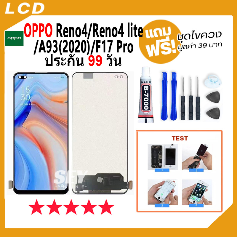 หน้าจอ LCD Display จอ+ทัช OPPO Reno4，Reno4 lite，A93 2020，F17 Pro อะไหล่มือถือ จอพร้อมทัชสกรีน ...
