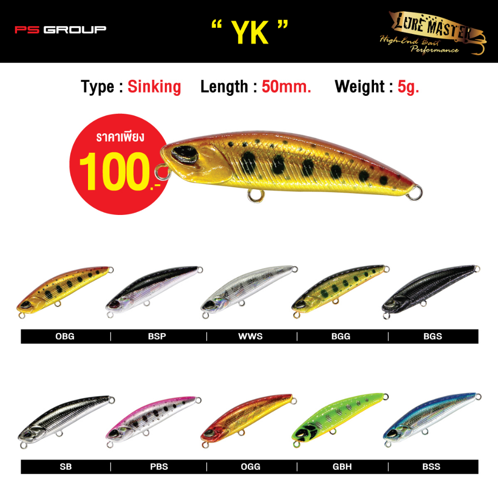 เหยื่อตกปลา LURE MASTER YK | Shopee Thailand