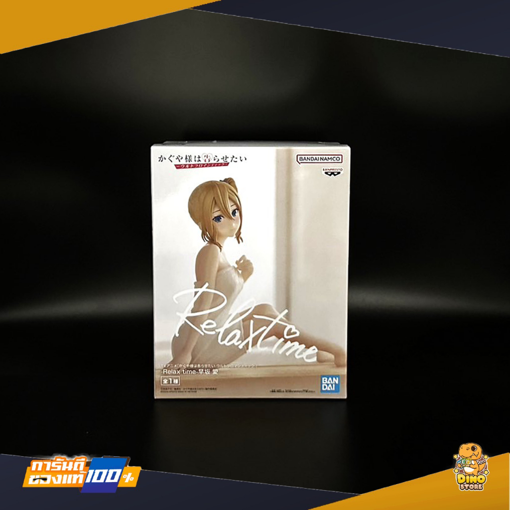 (พร้อมส่ง) Kaguya-Sama Relax time - Ai Hayasaka - ฟิกเกอร์สาวสวยน่ารัก ของแท้100% | Shopee Thailand
