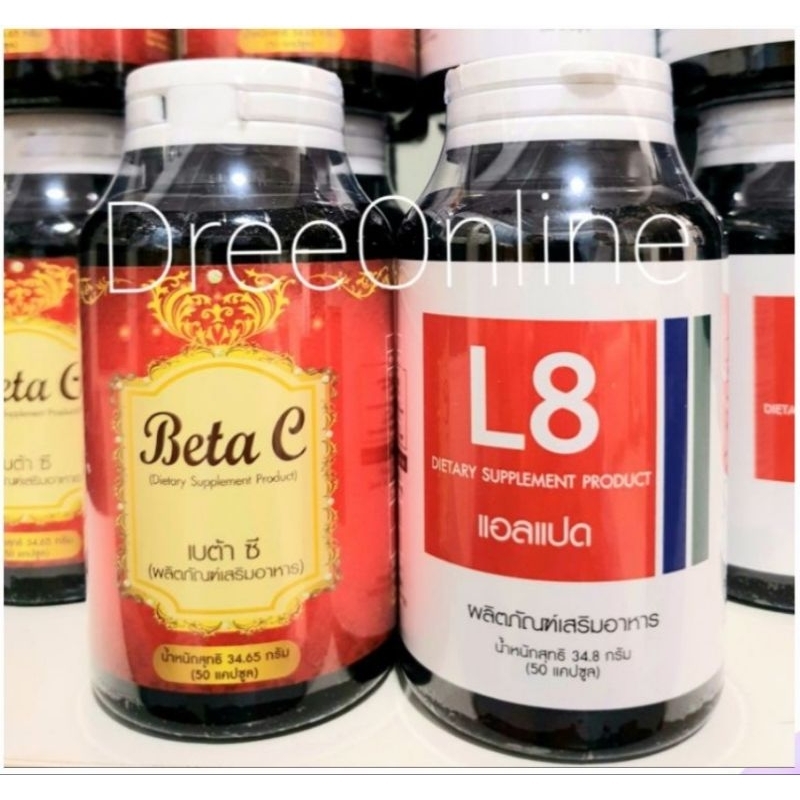 BETA C เบต้าซี+แอลแปด L8 บรรจุขวดละ 50 แคปซูล | Shopee Thailand
