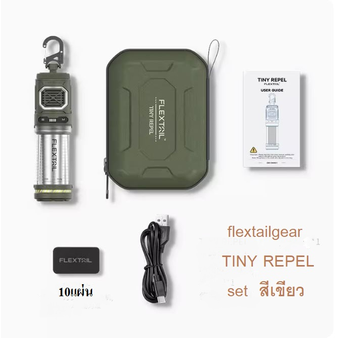 flextailgear TINY REPEL โคมไฟไล่ยุงแคมป์ปิ้ง ตะเกียงกันยุง+แผ่นเติม1แพ็ค(10ชิ้น) | Shopee Thailand