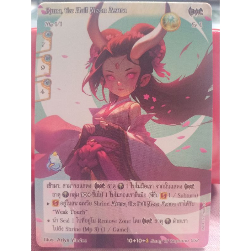 Runa, the Half Moon Asura | Shopee Thailand