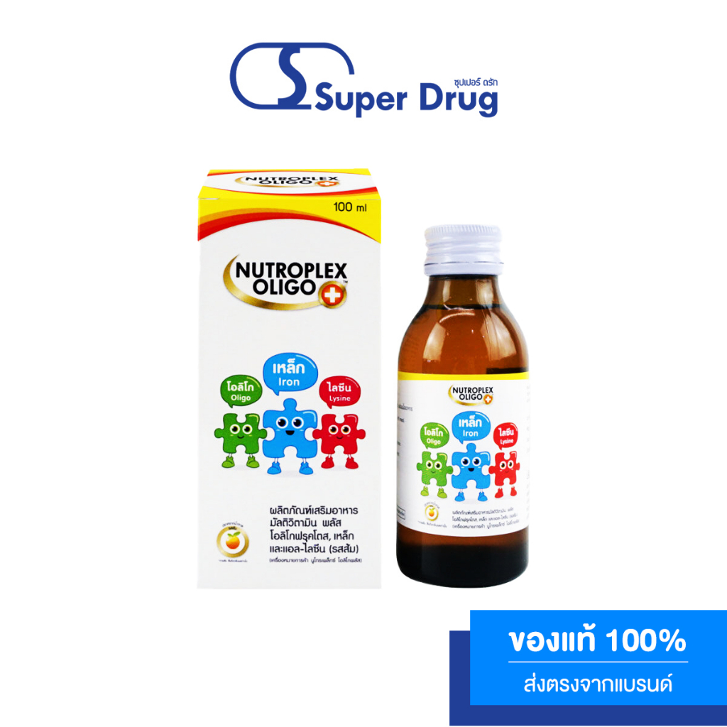 NUTROPLEX OLIGO 100ML. วิตามินรวมสำหรับเด็ก | Shopee Thailand