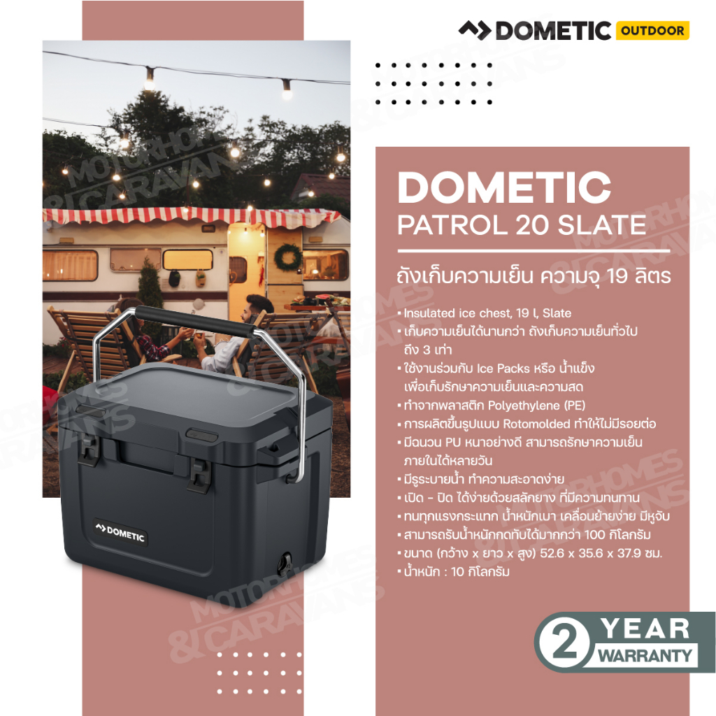Dometic Patrol 20 Slate,ถังเก็บความเย็น 19L สี Slate-Black (สินค้าลดราคาประกัน 3 เดือน) | Shopee ...