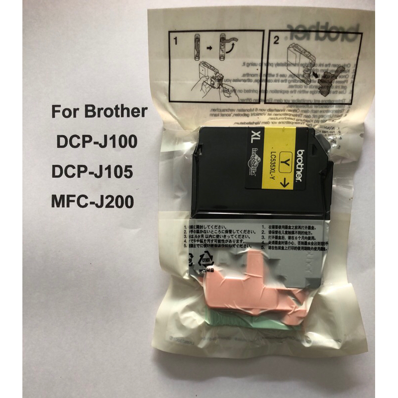หมึก brother 535XL แท้ไม่มีกล่อง ใช้กับ เครื่อง DCP-J100/105/MFC-J200 ...