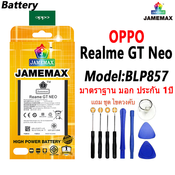 แบตเตอรี่ เเบต OPPO Realme GT NEO battery oppo realme GT Neo Model ...