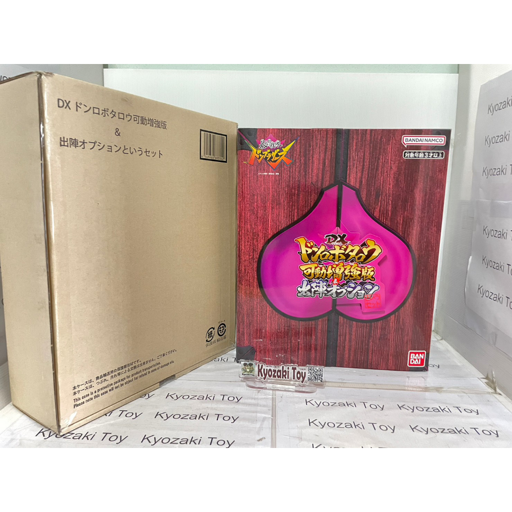DX Don Robotaro Movable Expansion Edition & Competition Options Set ...
