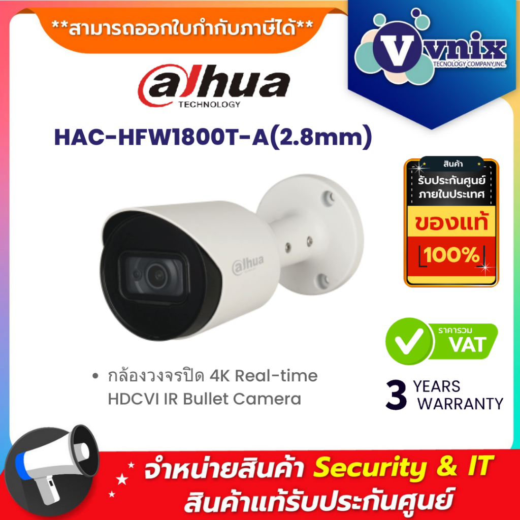 Dahua HAC-HFW1800T-A(2.8mm) กล้องวงจรปิด 4K Real-time HDCVI IR Bullet Camera By Vnix Group ...