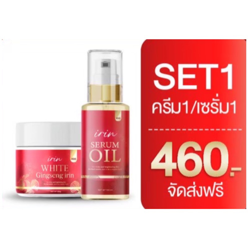 irin white โสมแดงไอริน เซรั่มออย โสมแดงบูสเตอร์ ป้องกันท้องแตกลาย ลดรอยแตก คนท้องใช้ได้ | Shopee ...